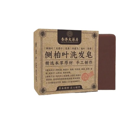 【商超爆款】侧柏叶何首乌洗发皂