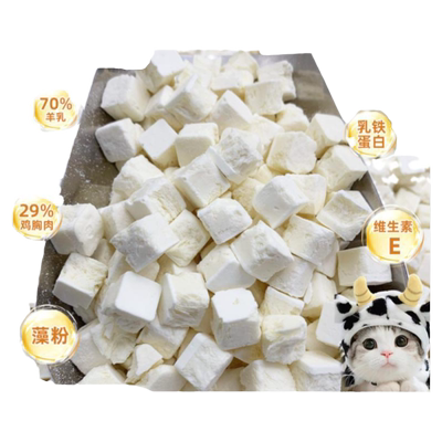 猫咪零食羊毛粒冻干宠物羊奶棒
