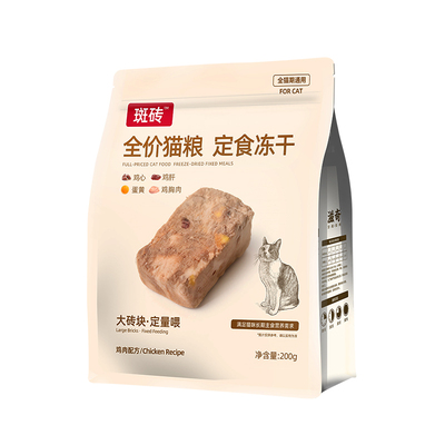 斑砖全价冻干定食鸡肉猫粮