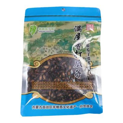 2袋草原瓜子张打瓜子赤峰特产