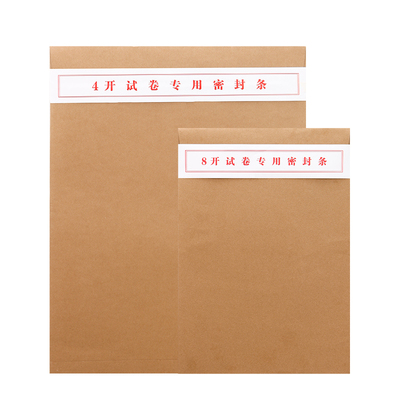 防水档案袋试卷袋美术生专用
