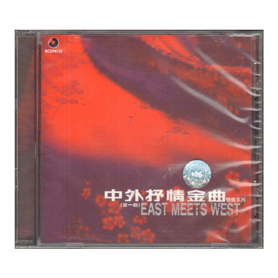 【原装进口】中外抒情金曲 怀旧系列 第一辑 百利 CD唱片BCD98135
