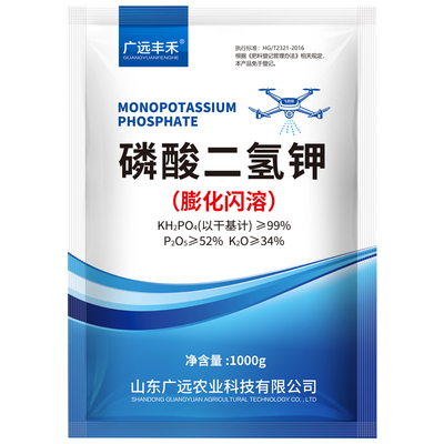 膨化闪溶磷酸二氢钾叶面肥