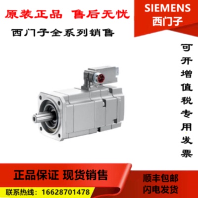议价西门子同步电机1FK7-HI PN  5.2kW 1FK7103-5AF71-1AG0原装现