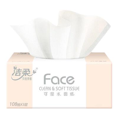 洁柔抽纸XL加大号纸巾180*172