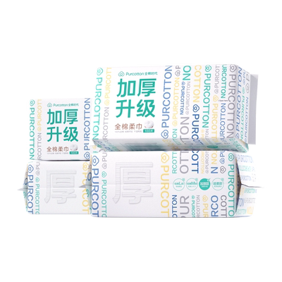 全棉时代纯棉加厚洗脸巾棉柔巾