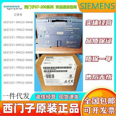 议价西门子S7200EM231模拟量模块6ES7231-0HC22/0HF/7PD/7PB22-0X