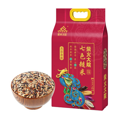 柴火大院七色糙米轻食甄选