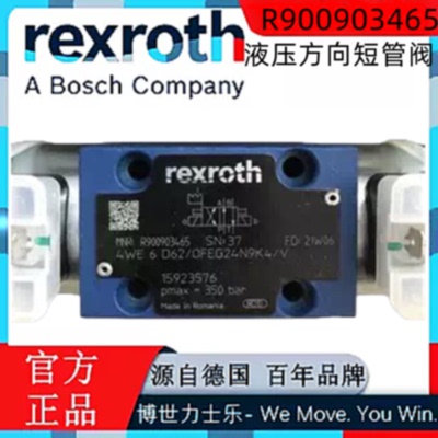Rexroth力士乐R900903465方向短管阀4WE6D6XOFEG24N9K4V