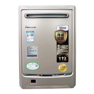 百乐满燃气热水器水伺服强排26L