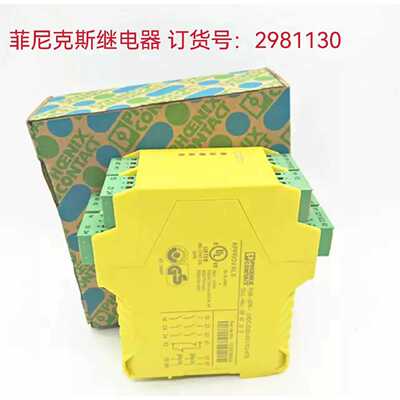 继电器菲尼克斯安全继电器PSRSPP24DCESD