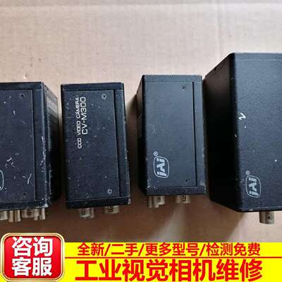 JAI工业相机CVM10BX机器视觉维修议价