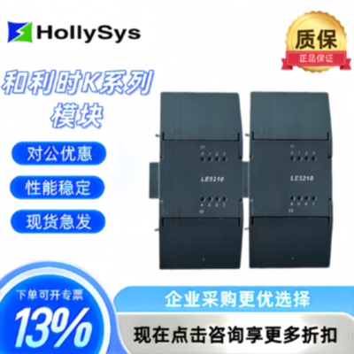 议价和利时模块 LE5118 LE5330 LE5601  LE5224 LE5119 LE5220 LE