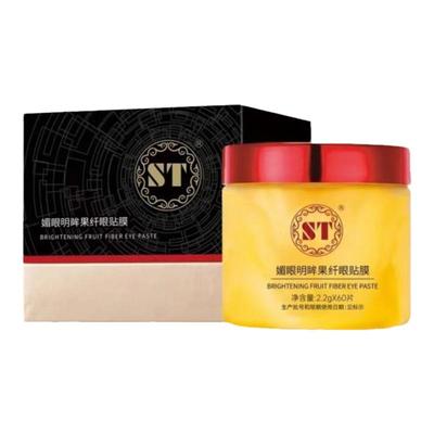 ST眼膜专柜正品紧致媚眼明眸果纤抗皱眼膜贴淡化眼袋黑眼圈60片