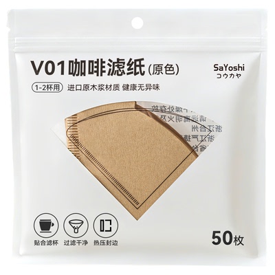 进口咖啡滤纸无漂白剂