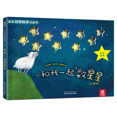 绘本0到3岁蒙氏早教触摸书