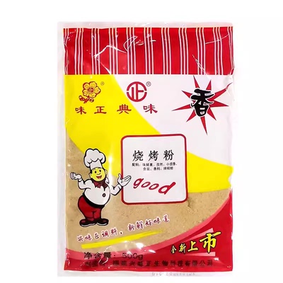 味正烧烤粉500g增香商用批发