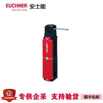议价【现货】euchner安士能安全开关084275 TP4-4141A024M安全门