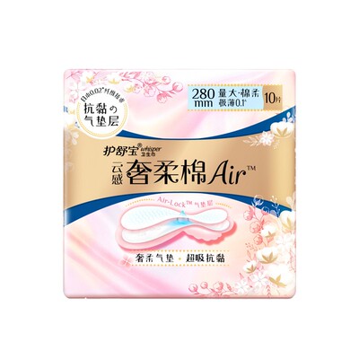 护舒宝气垫日用夜用棉柔卫生巾