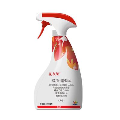 千百季花友笑杀虫剂家庭通用花药