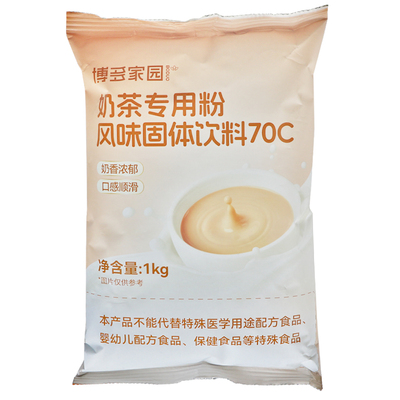 博多家园70c固体伴侣6号奶茶粉