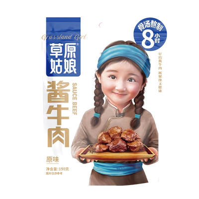 草原姑娘酱牛肉开袋即食