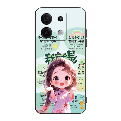 适用于红米note13pro唯美手机套