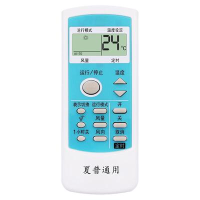 适用Sharp/夏普空调空调遥控器