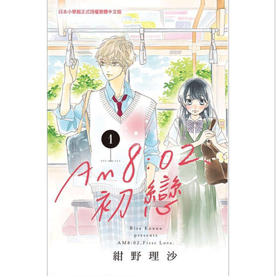 初恋野理沙长鸿漫画书进口