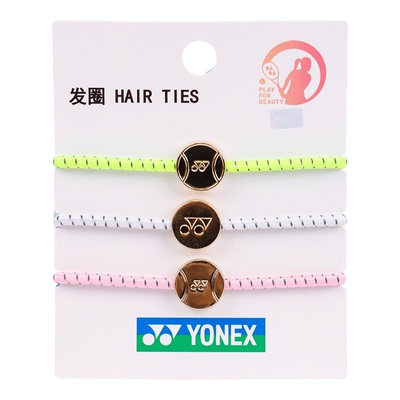 YONEX尤尼克斯发圈扎头绳三根装