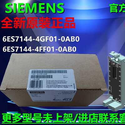 ET200PRO电子模块1P6ES71444GF010AB04FF014JF004PF00