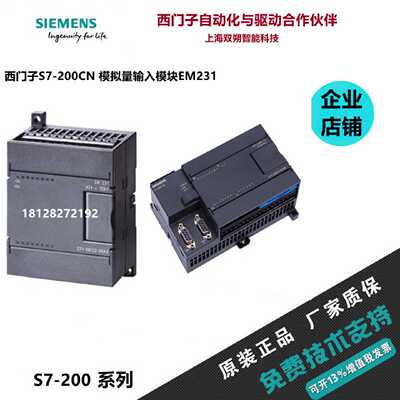 EM231模块6ES72310HC220HF227PB7PC7PD7PF220XA80