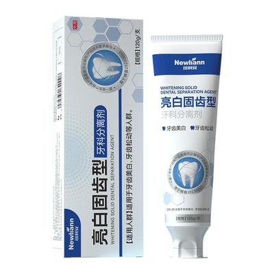 医用牙膏美白去黄去口臭洗白烟渍成人男士专用官方正品旗舰店