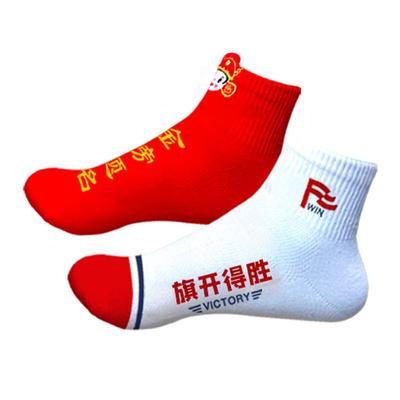 男女金榜题名袜子棉袜逢考必过