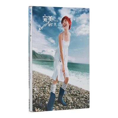 官方正版 孙燕姿 完美的一天 2005专辑 周年纪念版 唱片CD+歌词本