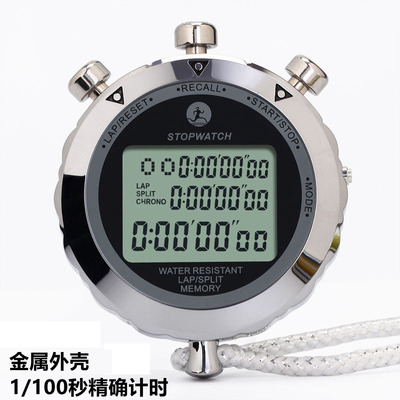 追日PS-6100全金属秒表