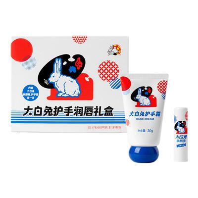 大白兔润唇膏护手霜礼盒新年货节