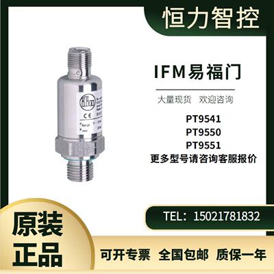 议价IFM易福门压力变送器 PT9541 PT9550 PT9551 PT5503全新原装