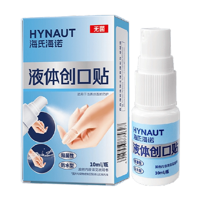 海氏海诺液体创口贴止血贴