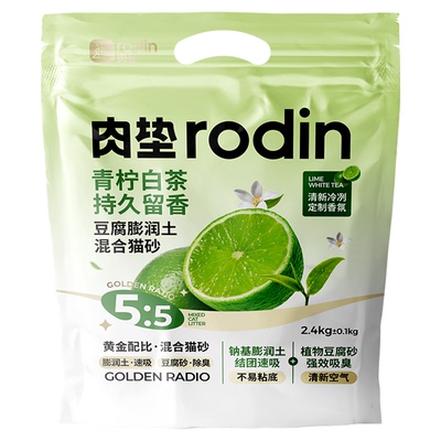 肉垫猫砂青柠白茶豆腐混合猫砂除臭结团不粘底近无尘整箱优惠KJ