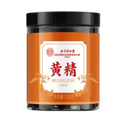 【滋补佳品】九华山特优级黄精