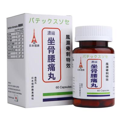 港版日本塔牌坐骨腰痛丸坐骨神经疼丸骨质增生腰间盘突出中药专用