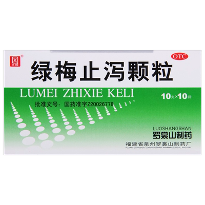 【侨星】绿梅止泻颗粒10g*10袋/盒OTC官方旗舰店