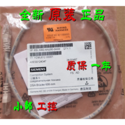 议价6SL3060-4AB20-0AA0/OAAO 西门子CLiQ电缆2.1米6SL30604AB200