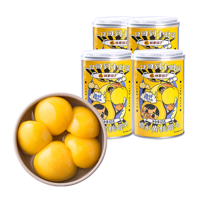【林家铺子】黄桃罐头425g*4罐
