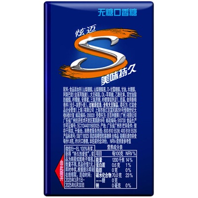 炫迈口香糖50.4g*3盒多口味