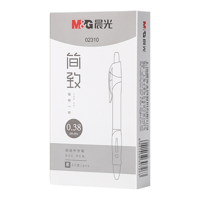 晨光中性笔AGP02310按动中性笔