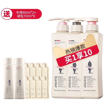 阿道夫三件套盒旗舰店官网洗护沐