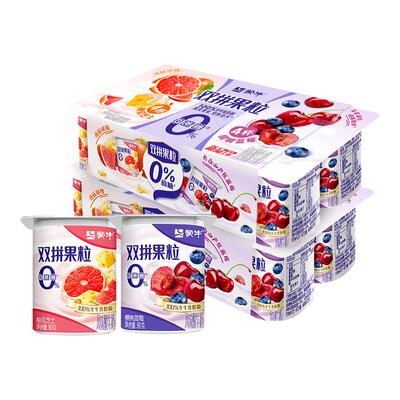 蒙牛酸奶0蔗糖双拼果粒酸奶八连杯水果味酸奶儿童早餐商超同款