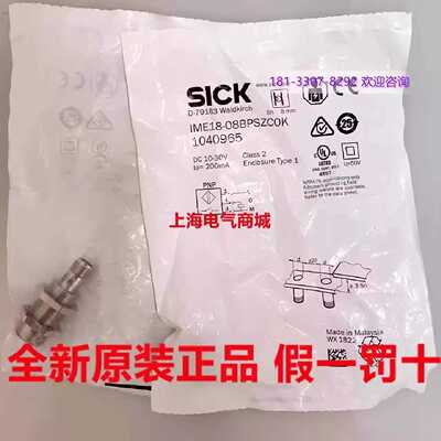 议价IME18-08BPSZC0K西克SICK接近开关传感器1040965 IME18-08BPS